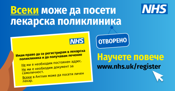 GP Access Cards - Doctors of the World