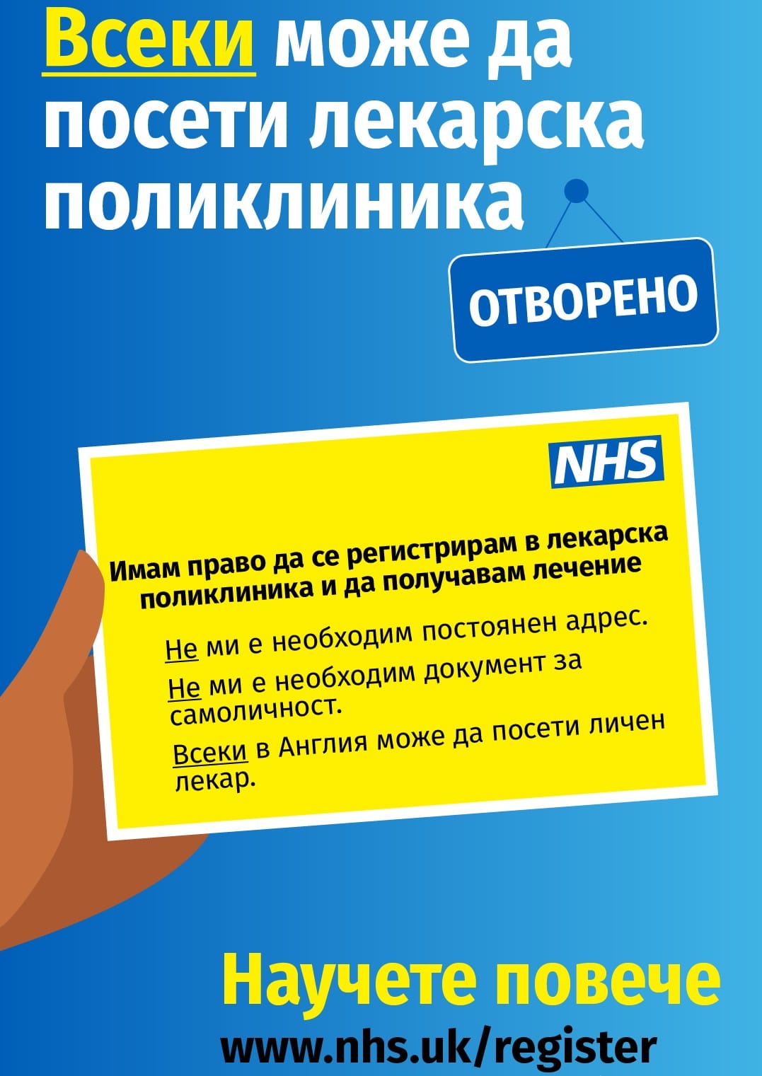 GP Access Cards - Doctors of the World