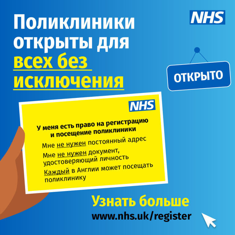 GP Access Cards - Doctors of the World